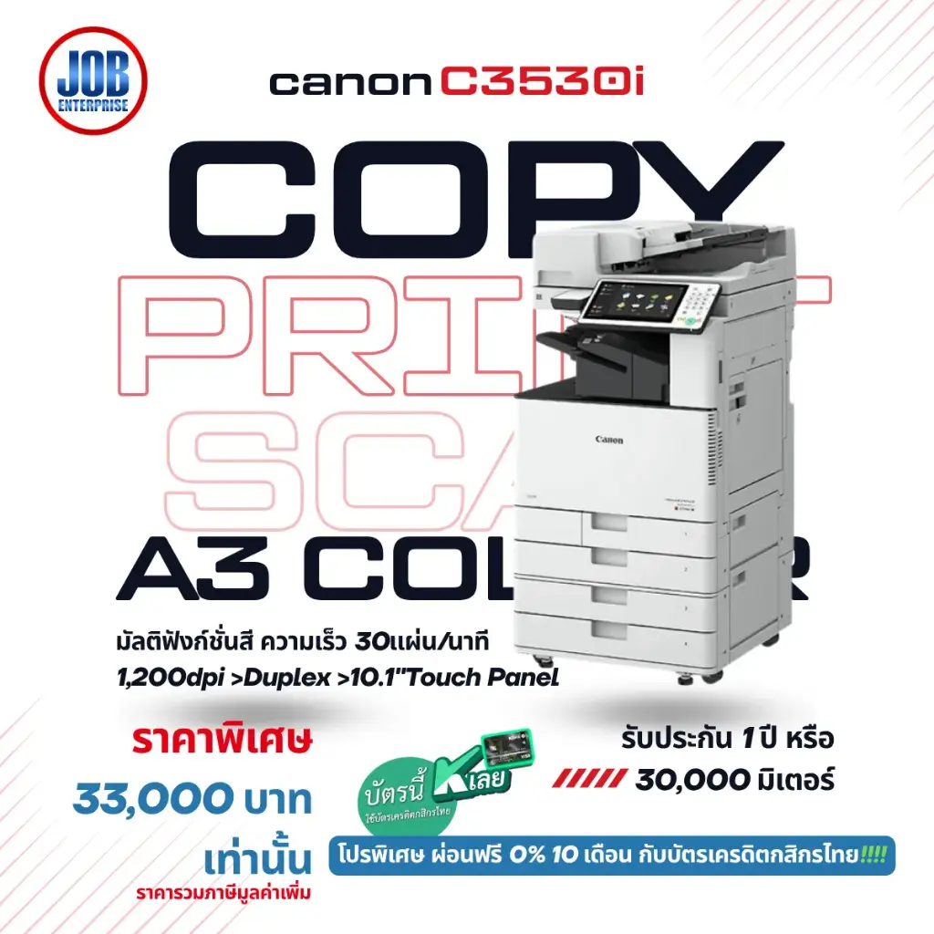 Canon iR-ADV C3530i | MI